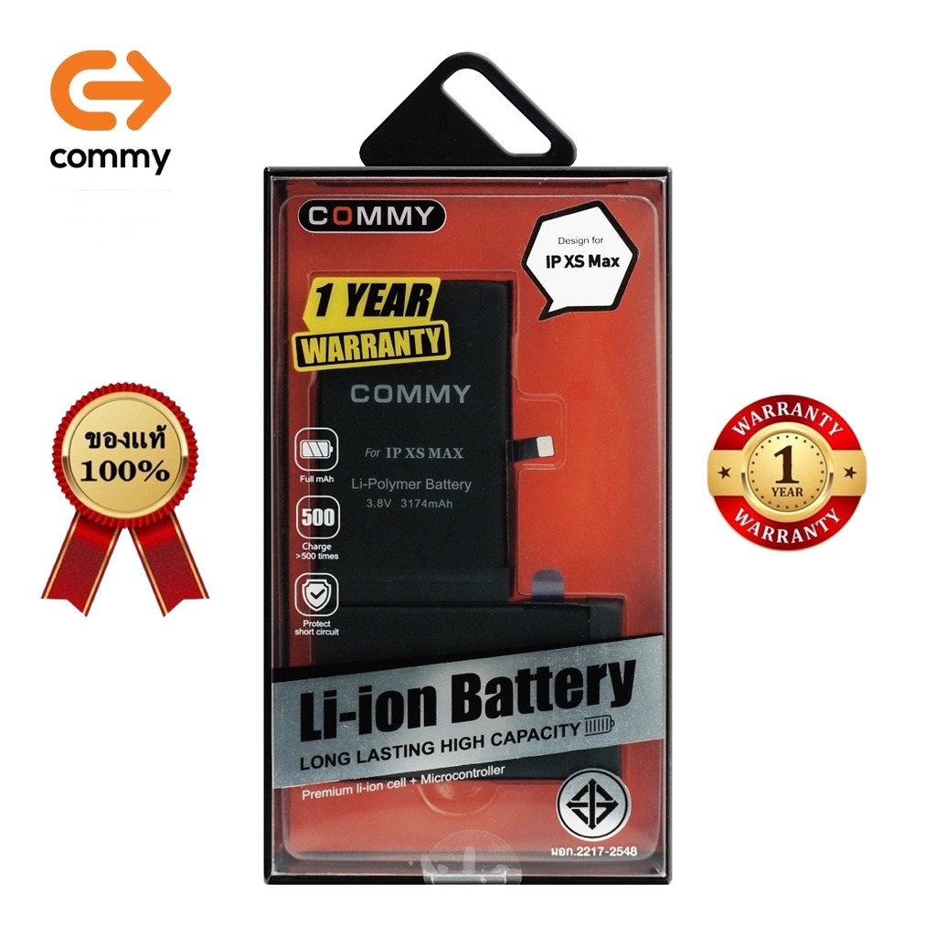 Commy แบตไอโฟน Xs Max (3,174 mAh) ฟรี!เทปกาวติดแบต รับประกัน 1 ปี Battery iPhone Xs Max | Shopee ...