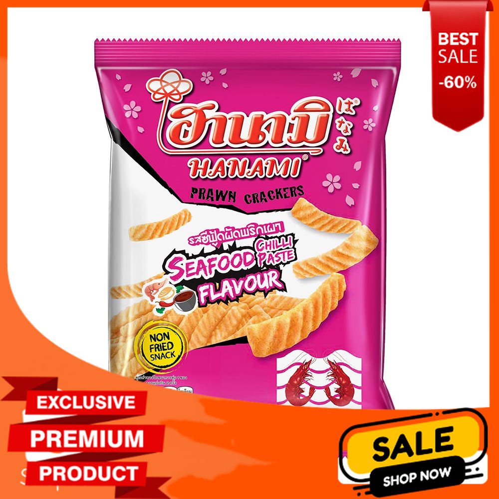 HANAMI PRAWN CRACKERS SEAFOOD CHILLI60G.ฮานามิข้าวเกรียบกุ้งซีฟู้ดพริก ...