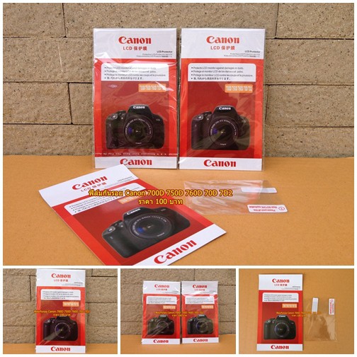 ฟิล์มกันรอย Canon 700D 750D 760D 70D 7D2 | Shopee Thailand