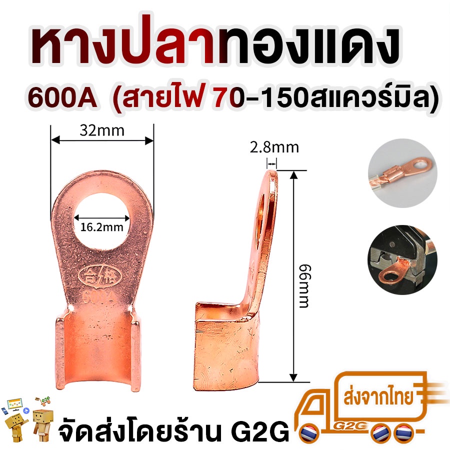 หางปลาทองแดง สำหรับต่อสายไฟ Crimp terminal 3A-600A มีให้เลือกหลายขนาด ...
