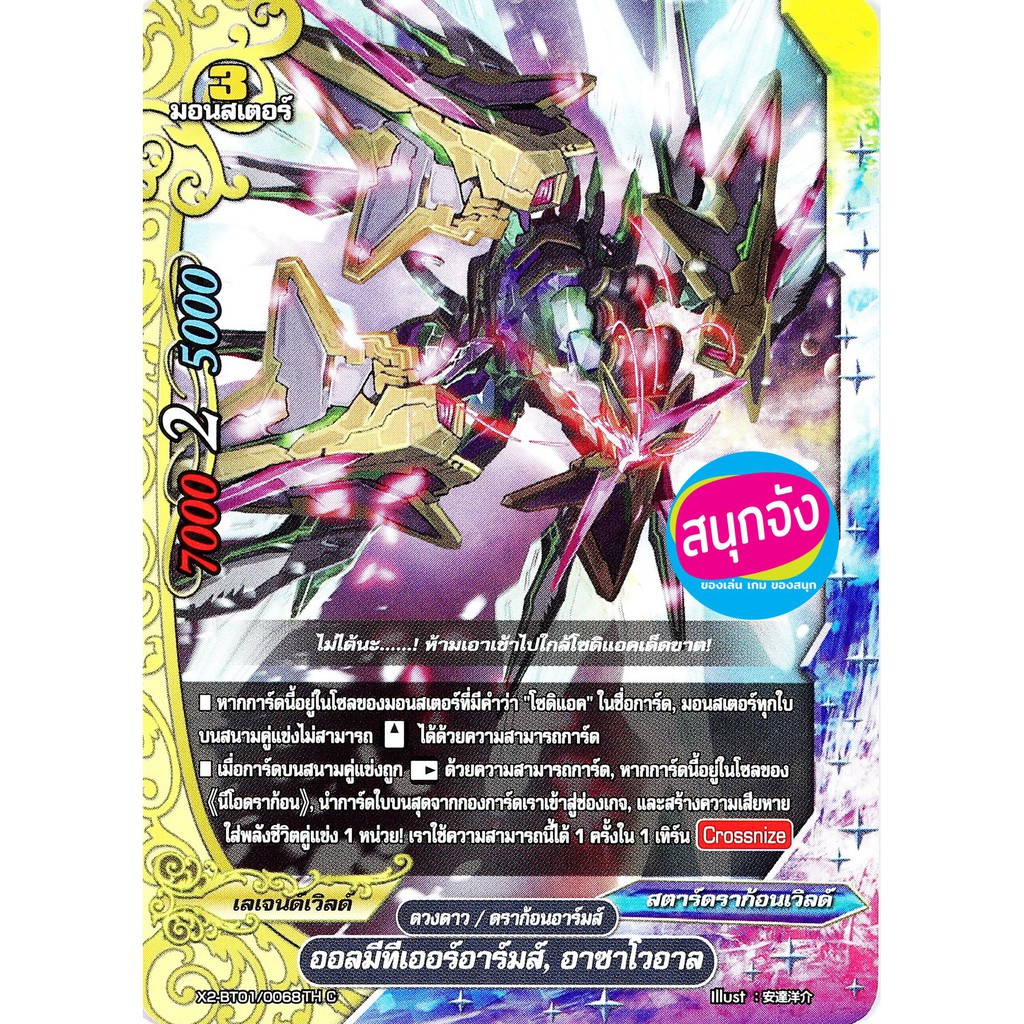 บัดดี้ไฟท์ X2-BT01-1 แยกขายทุกใบ 38 แบบ | Shopee Thailand