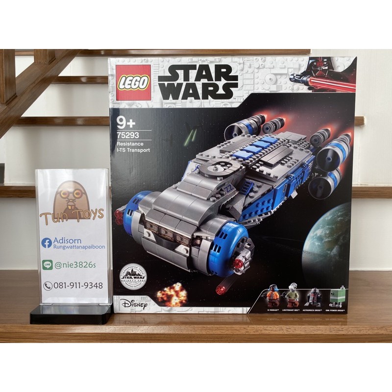 🔥LEGO 75293 Resistance I-TS Transport🔥 | Shopee Thailand