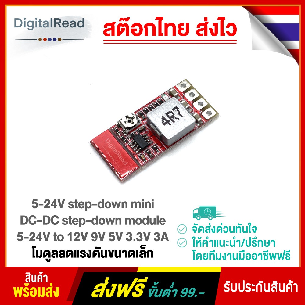 5-24V step-down mini DC-DC step-down module 5-24V to 12V 9V 5V 3.3V 3A ...