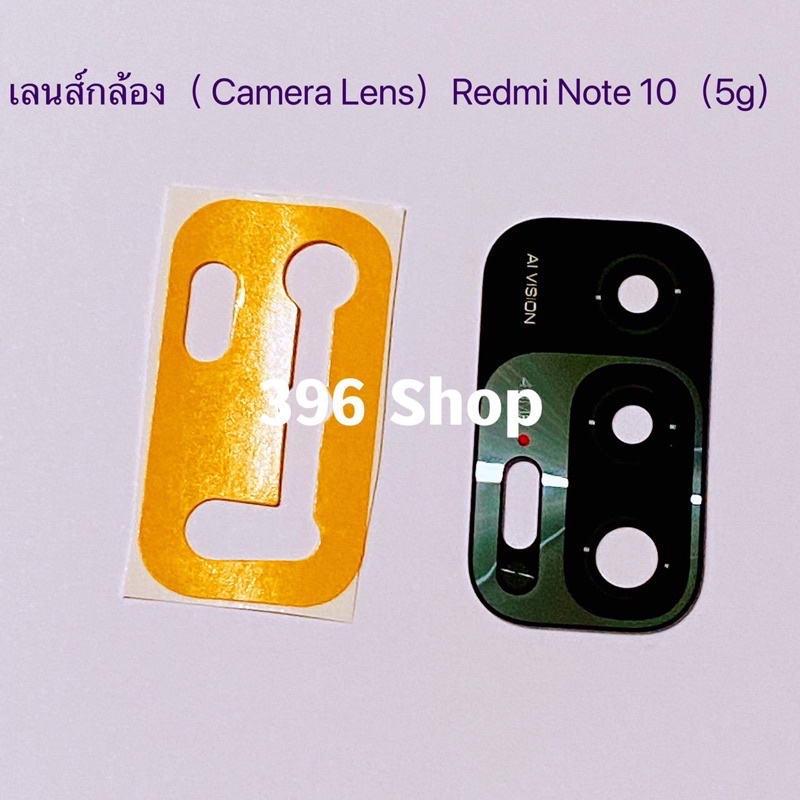 เลนส์กล้อง（ Camera Lens ）Xiaomi Redmi Note 10（5G ） | Shopee Thailand