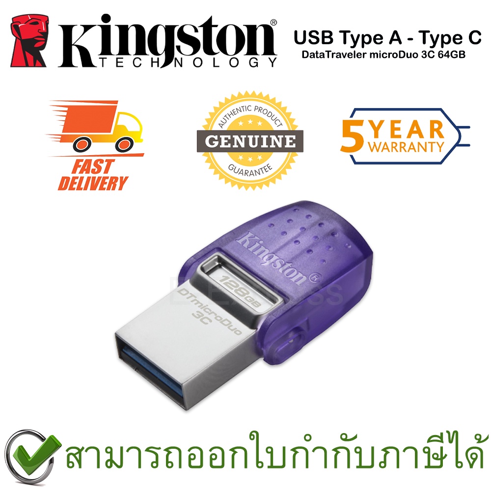 Kingston 128GB DataTraveler microDuo 3C 200MB/s Dual USB-A + USB-C สีเงิน ของแท้ ประกันศูนย์ 5 ...
