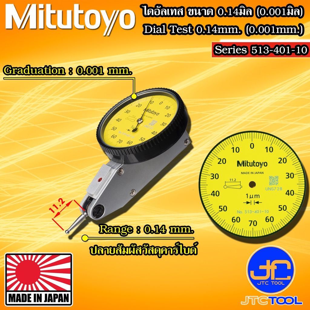 Mitutoyo ไดอัลเทส ความละเอียด 0.001มิล ระยะวัด 0.14มิล รุ่น 513-401-10 ... Mitutoyo ไดอัลเทส ความละเอียด 0.001มิล ระยะวัด 0.14มิล รุ่น 513-401-10 ...