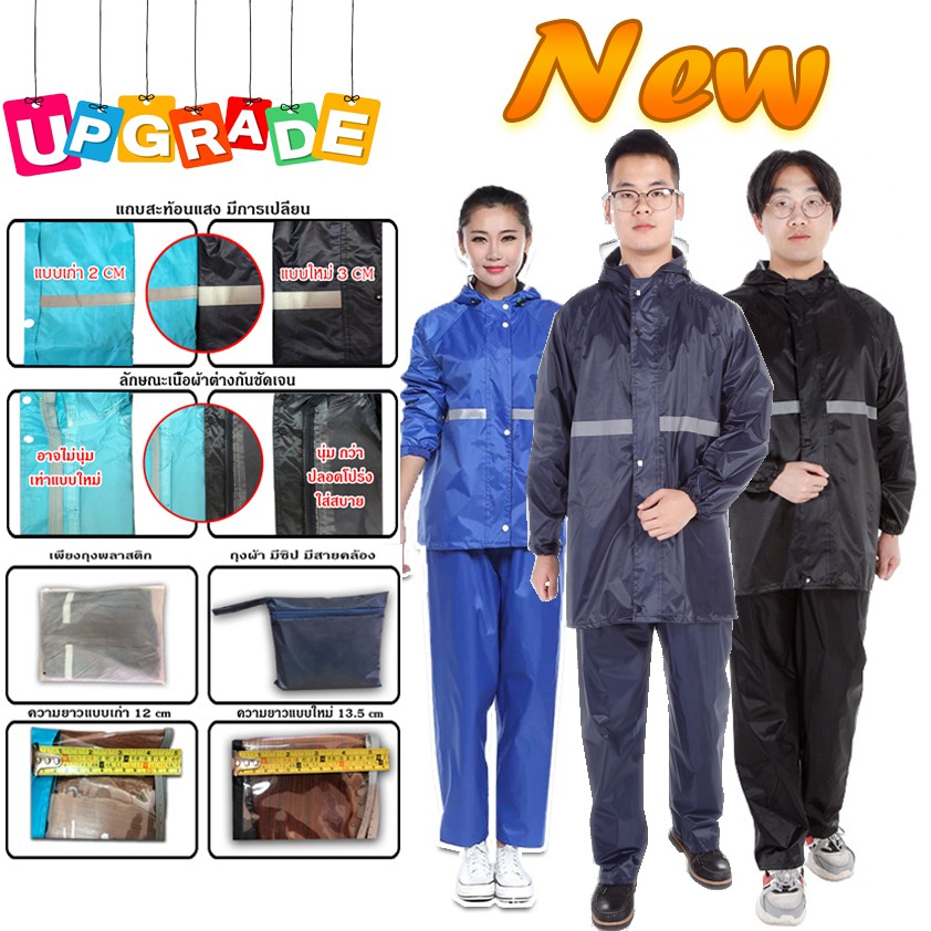 ชุดเสื้อและกางเกงกันฝนแบบพรีเมี่ยม Premium Raincoat Suits Shirt & Pant ...