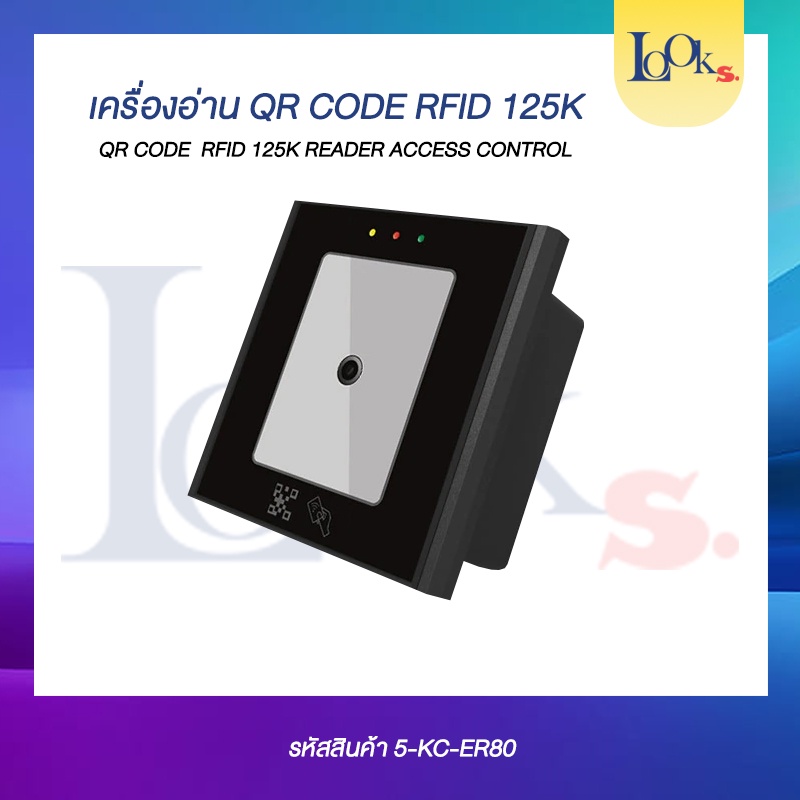 QR CODE READER ACCESS CONTROL เครื่องอ่านค่าเข้าออกด้วยระบบ QR CODE ...