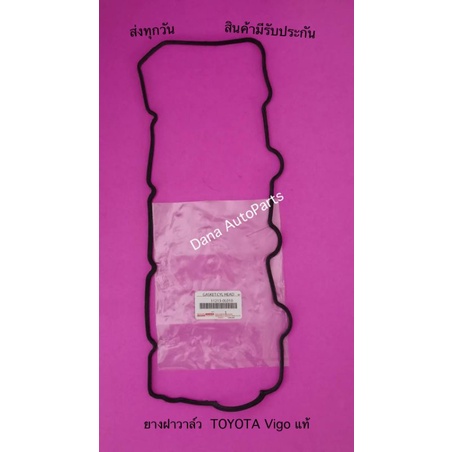 ยางฝาวาล์ว TOYOTA Vigo แท้ พาสนัมเบอร์:11213-0L010 | Shopee Thailand