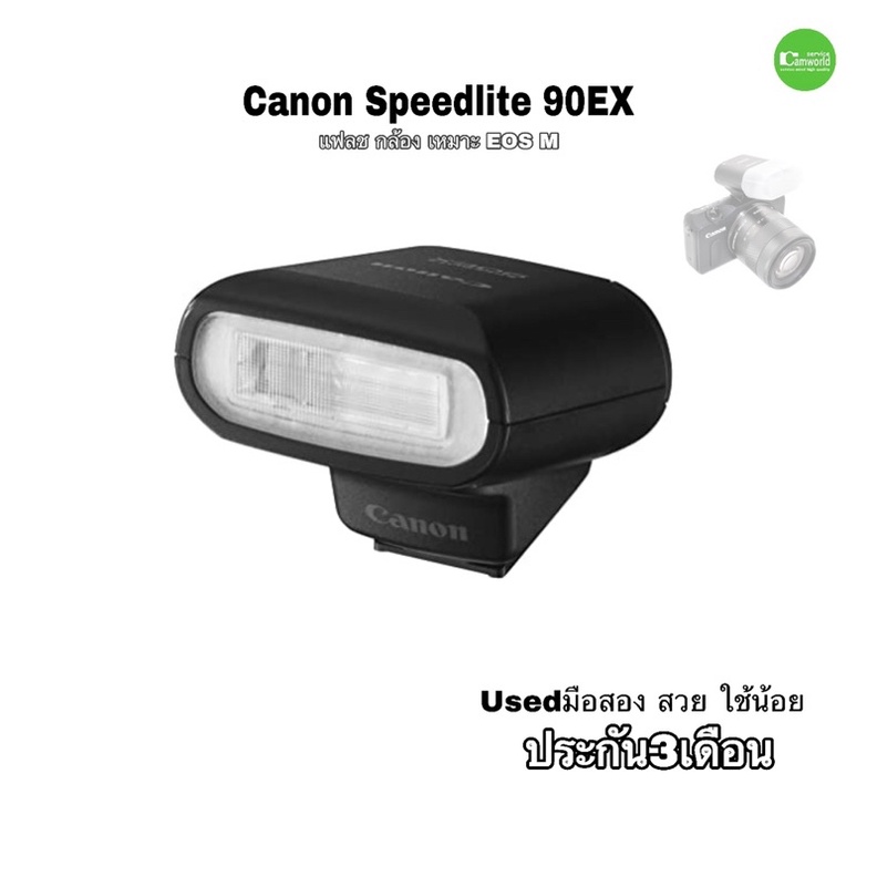 Canon Speedlite 90EX Flash Used แฟลช กล้อง for EOS M camera ทุกรุ่น มือ ...