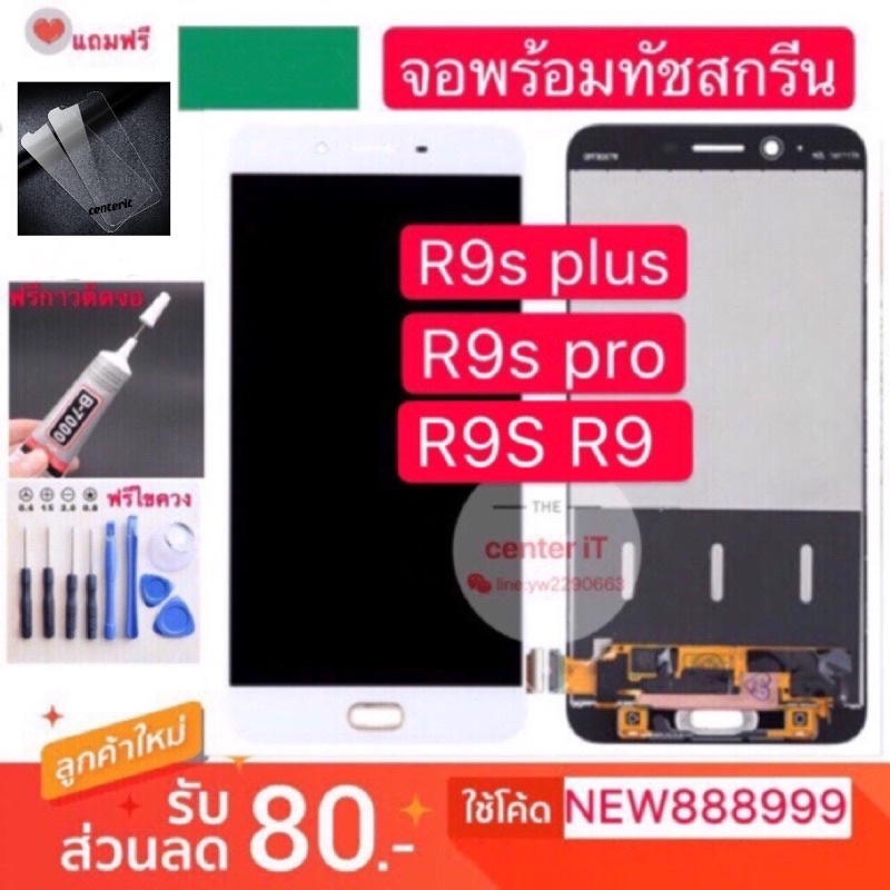 จอใช้สำหรับ LCD. OPPOR9Splus R9Spro R9S พร้อมทัชสกรีน oppo r9splus oppo ...