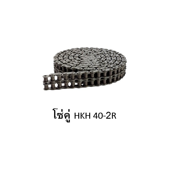 โซ่คู่ HKH เบอร์ 40 - 2R 10ฟุต/กล่อง โซ่ส่งกำลัง | Shopee Thailand