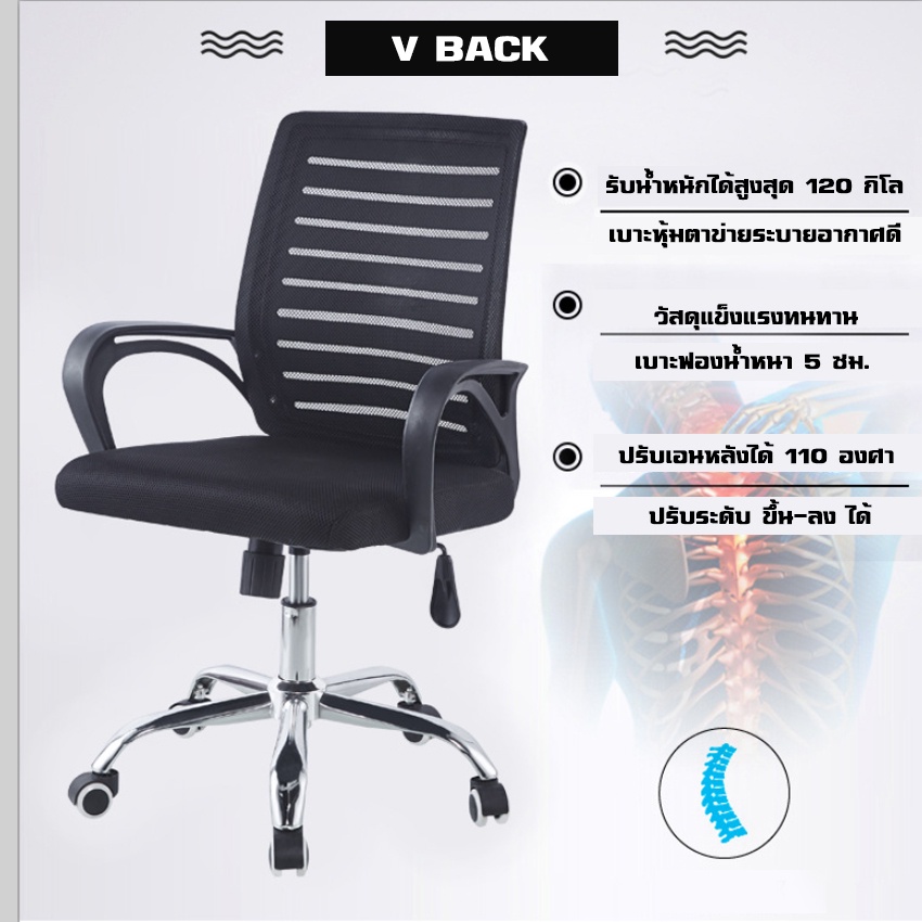 เก้าอี้สำนักงาน รุ่นEIGHT BACK สีดำขาเหล็ก | Shopee Thailand