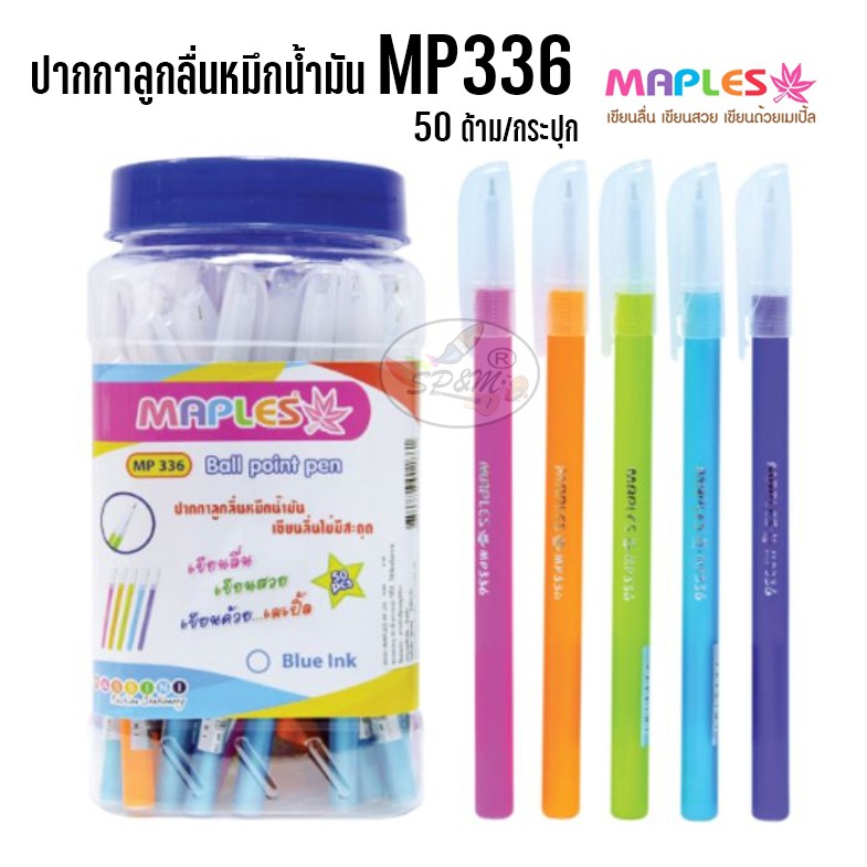 ปากกาลูกลื่นหมึกน้ำมัน MP336 หัว 0.7mm. (50ด้าม/กระปุก) | Shopee Thailand