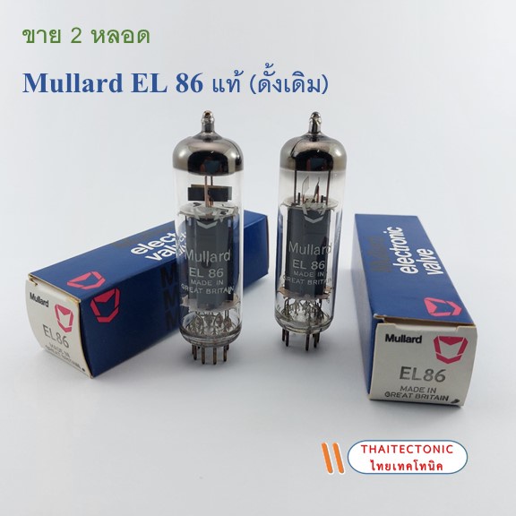 Mullard EL86 hi-fi tube amplifier spare & replacement parts | Shopee ...