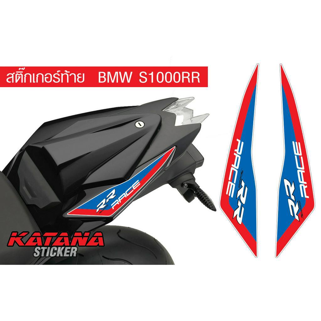 Sticker : สติ๊กเกอร์ติดท้าย S1000RR,R เลือกแบบได้ | Shopee Thailand