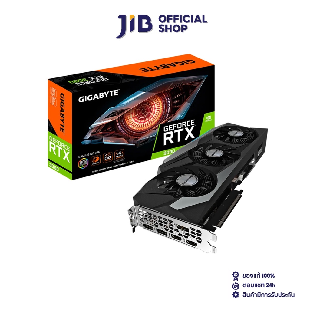 GIGABYTE VGA (การ์ดแสดงผล) GEFORCE RTX 3090 GAMING OC 24G - 24GB GDDR6X ...