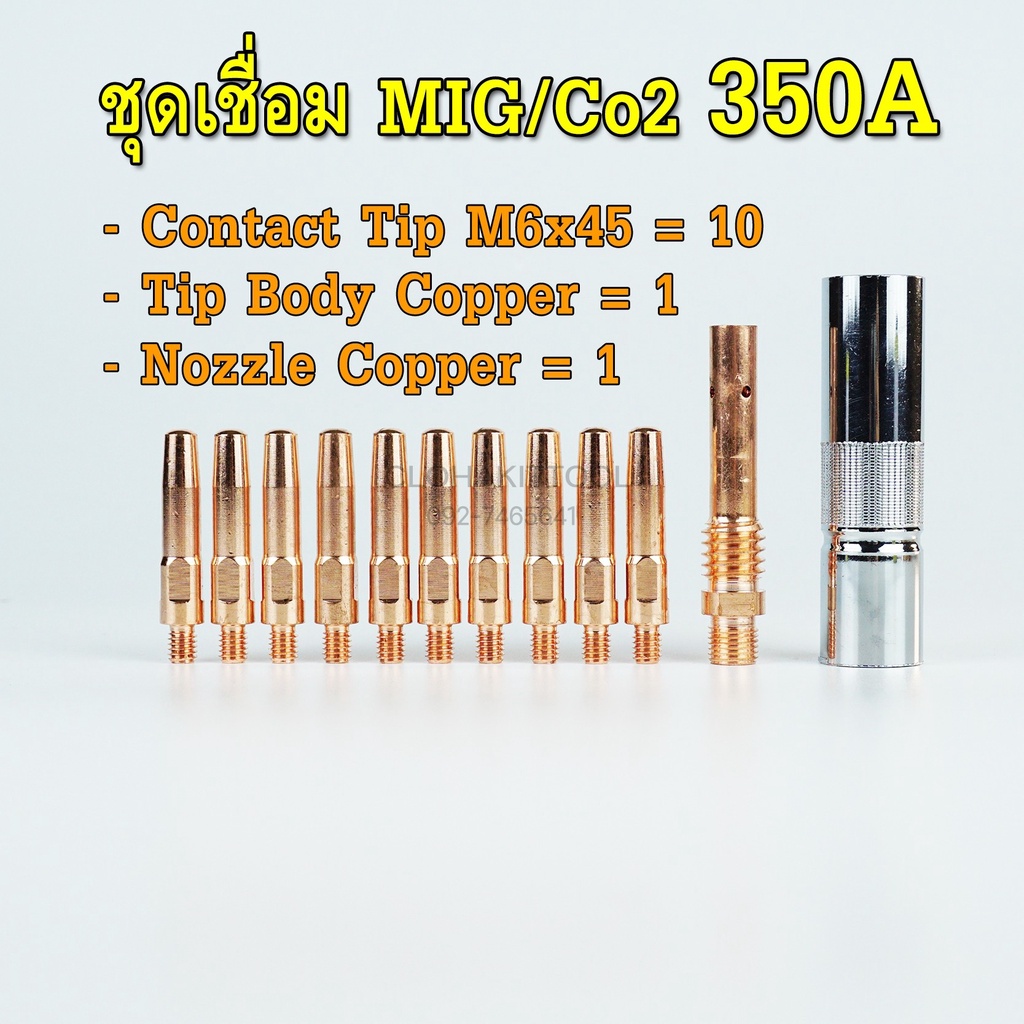 ชุดContact tip pana M6x45 Tip Body Nozzle 350A คอนแทคทิพ ทิพบอดี้ ปลอก ...