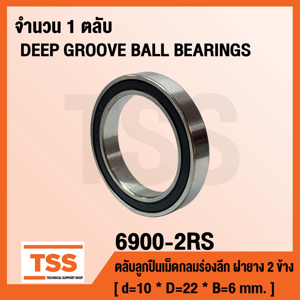 6900-2RS ตลับลูกปืนเม็ดกลมร่องลึก ฝายาง 2 ข้าง 6900-2RS1 ( DEEP GROOVE ...