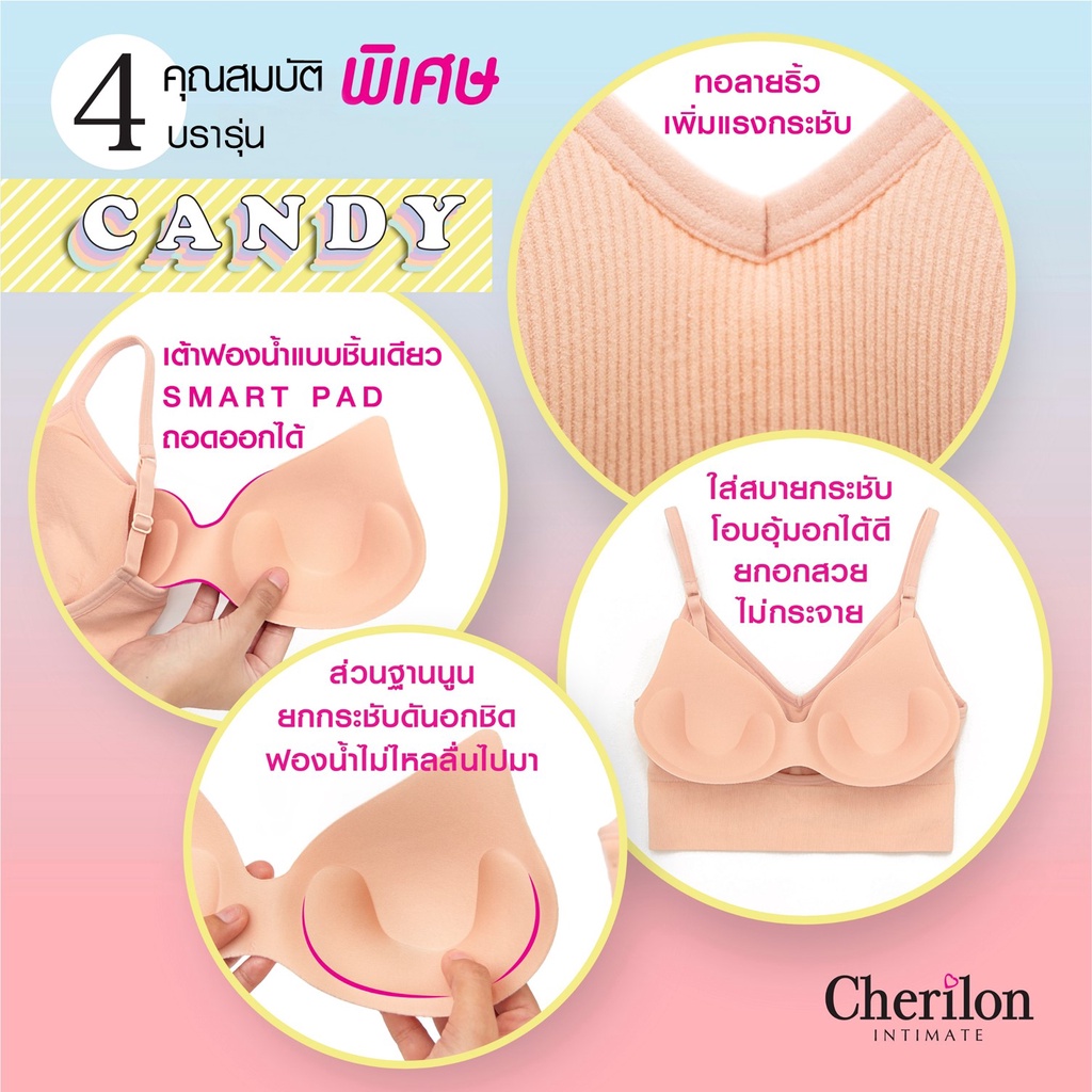 [คุ้ม 3 ตัว] Cherilon Candy Bra เชอรีล่อน เสื้อชั้นใน เสื้อในดันทรง เสื้อครอป สายเดี่ยว นุ่ม ...