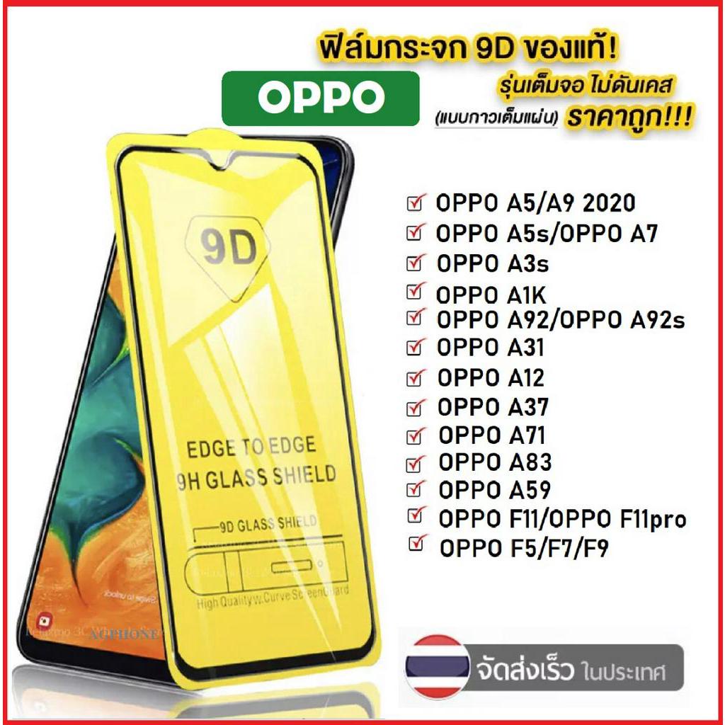 ฟิล์มOPPO Reno4/A92/A91/A57/A5s/A12/A3s/A5 2020/A9 2020/Reno 2/Reno 2F ...