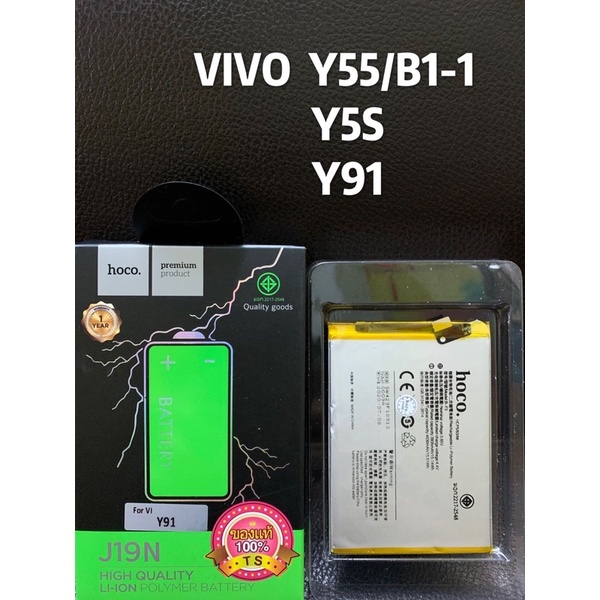 แบตเตอรี่ของวี่โว่Y55/Y5s/Y91 | Shopee Thailand
