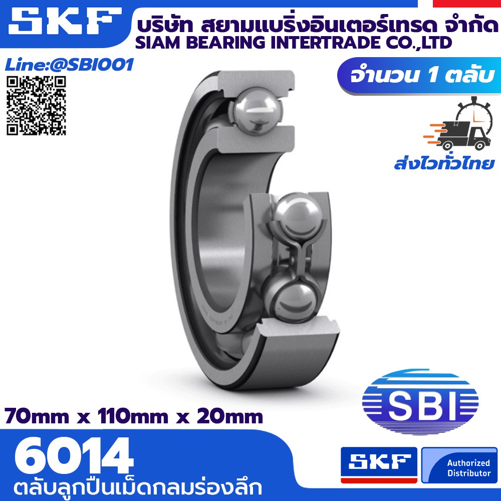 SKF 6014 ตลับลูกปืนเม็ดกลม ร่องลึก แถวเดี่ยว ซีรี่ย์ 6014 (70mm x 110mm ...