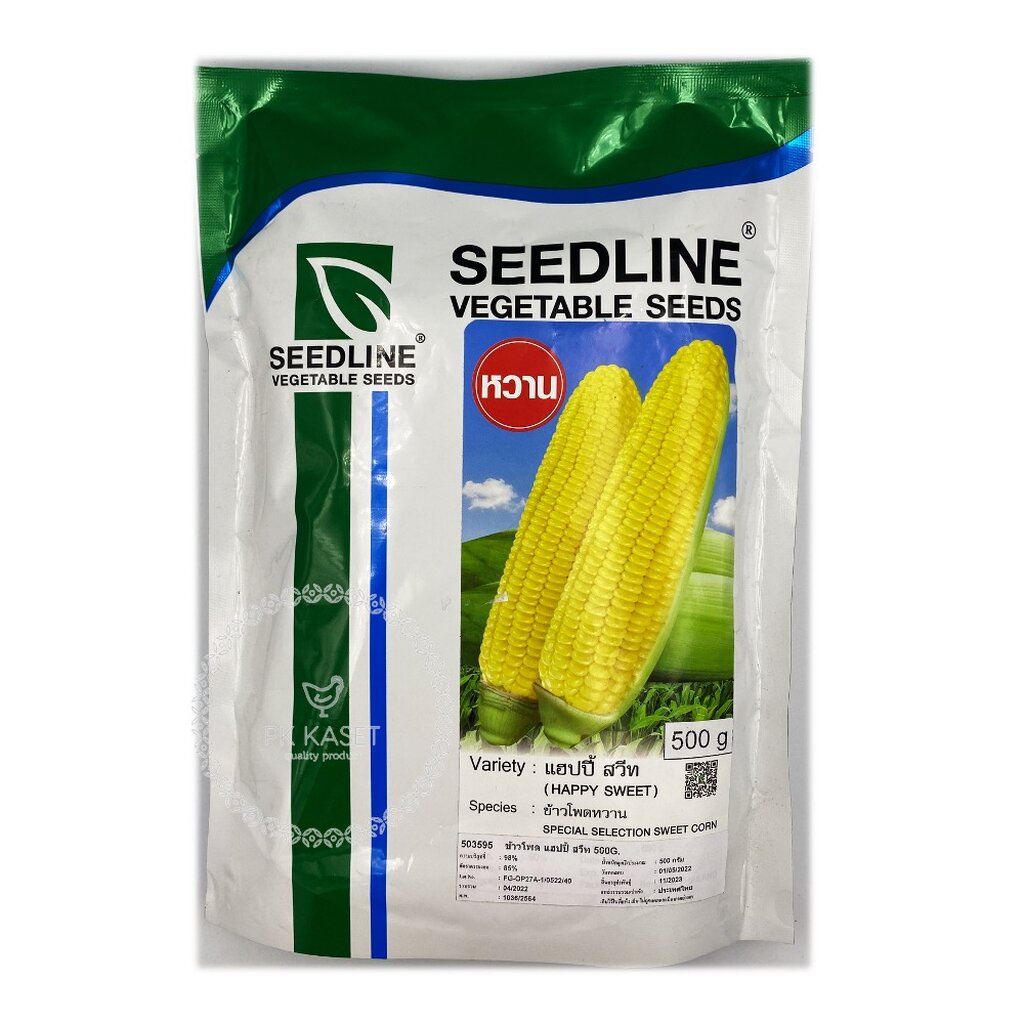 เมล็ดข้าวโพด เหลือง แฮปปี้สวีท 500 g ตราseedline ซองใหญ่ ข้าวโพดหวาน ...