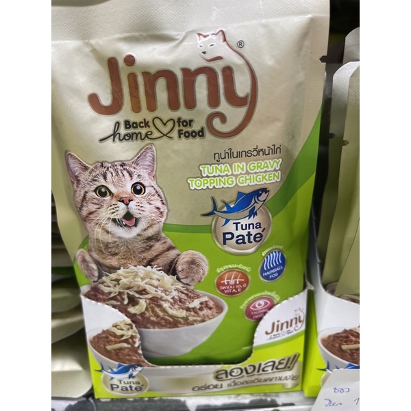 Jinny 70g.อาหารเปียกสำหรับแมว อาหารแมวแบบซอง ทำจากเนื้อแท้ อาหารแมวไม่เค็ม อาหารแมวบำรุงขน ลด ...