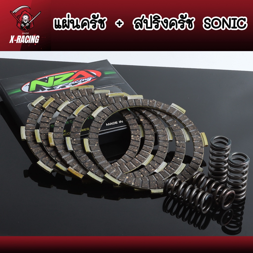 ชุดสับโดด แผ่นครัชแต่งSonic + สปริงคลัชแต่งSonic 4 ตัว SONIC/DASH/CBR ...