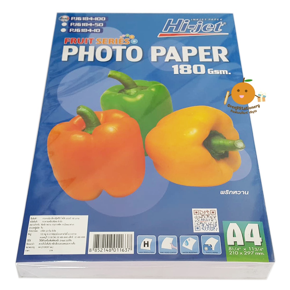 Hi-Jet Photo Paper กระดาษโฟโต้ A4 180 แกรม (100 แผ่น) พริกหวาน | Shopee ...