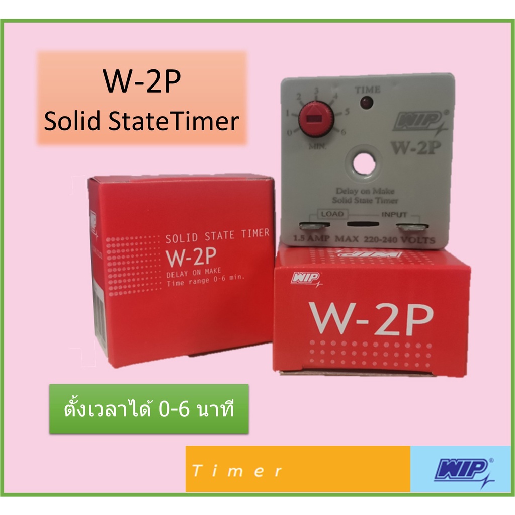 SOLID STATE TIMER "WIP" W-2P | Shopee Thailand