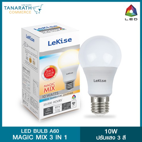LeKise LED BLUB A60 10W - MAGIC MIX 3IN1 COLOR (ปรับแสงได้ 3 สี ...