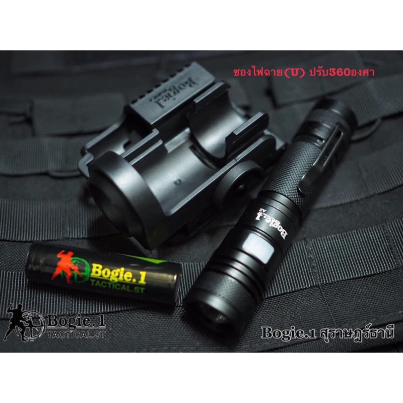 ซองไฟฉาย โพลิเมอร์ 360องศา รุ่นU Bogie1 | Shopee Thailand