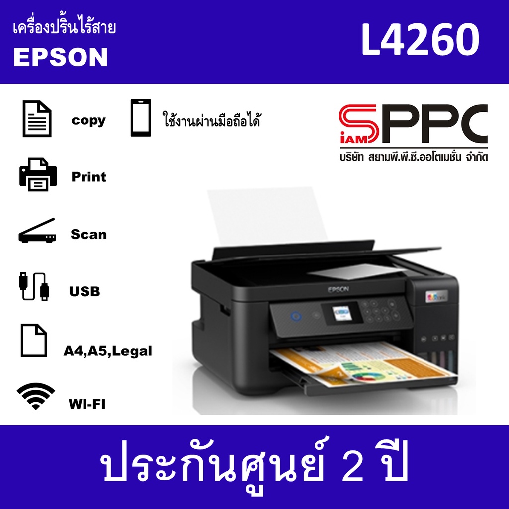 EPSON L4260 Multifunction Inkjet Tank Print/Scan/Copy/Wi-Fi/ปริ้น2หน้า ...