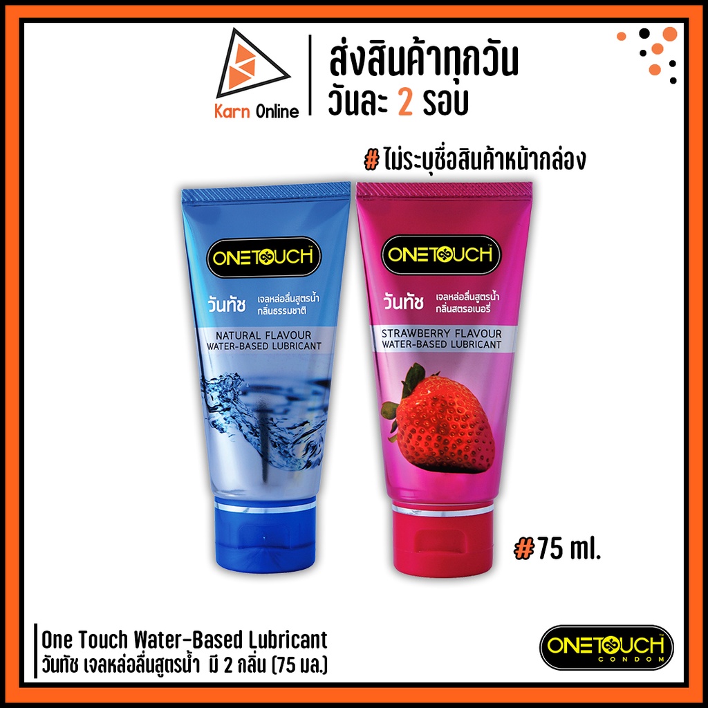 One Touch Water-Based Lubricant วันทัช เจลหล่อลื่นสูตรน้ำ มี 2 กลิ่น ...