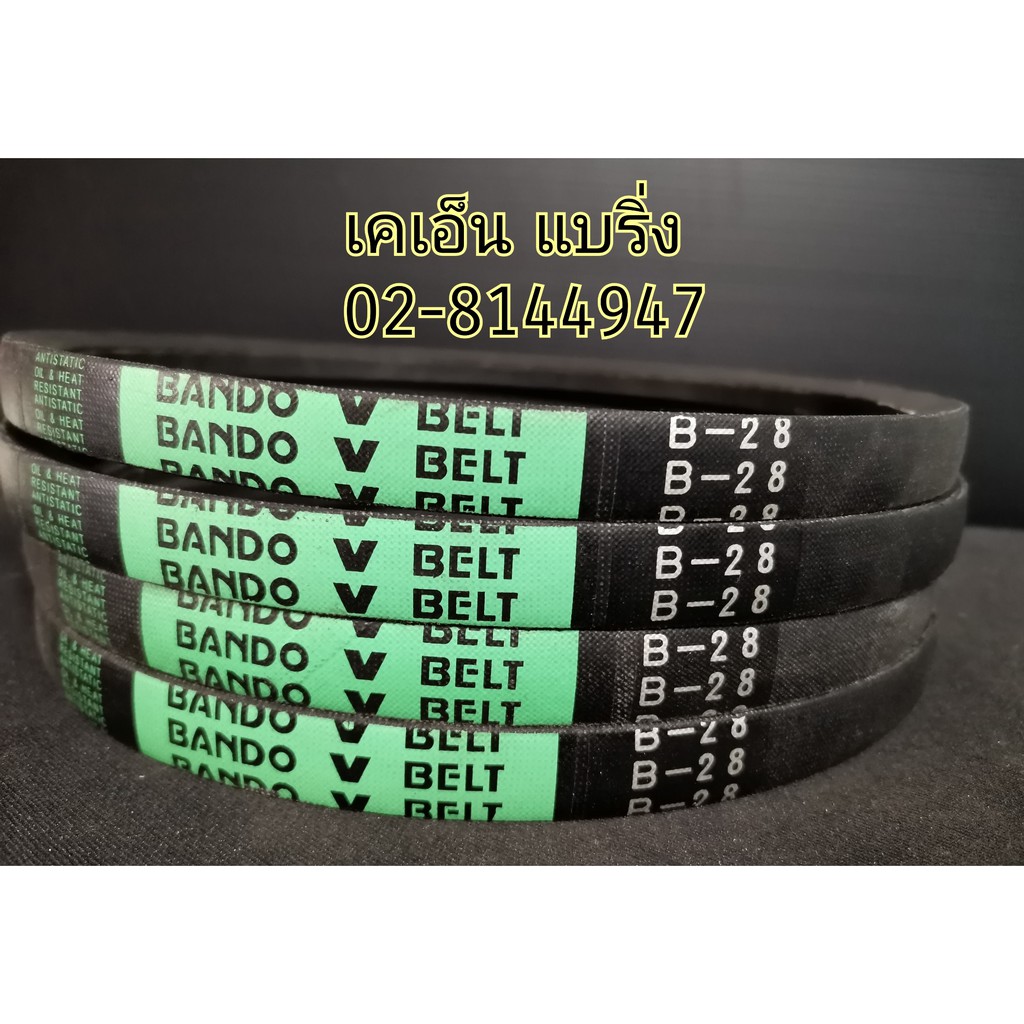 (ราคาต่อเส้น)สายพาน bando ร่อง B B24-29 B24 B25 B26 B27 B28 B29 | Shopee Thailand