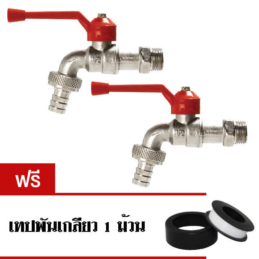 Sanwa ก๊อกน้ำสนาม ขนาด 1/2 นิ้ว (4 หุน) รุ่น CKT 15 แพ็คคู่ (แถมฟรี เทปพันเกลียว 1 ม้วน ...