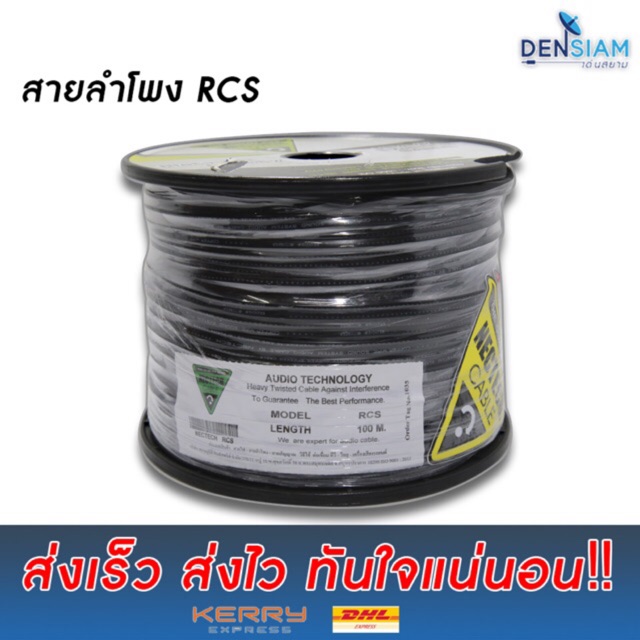 สั่งปุ๊บ ส่งปั๊บ🚀์Nectech RCS สายลำโพงทองแดงแท้ รุ่น RCS ขนาด 2C x 1.5 มม. ยาว 100 เมตร | Shopee ...