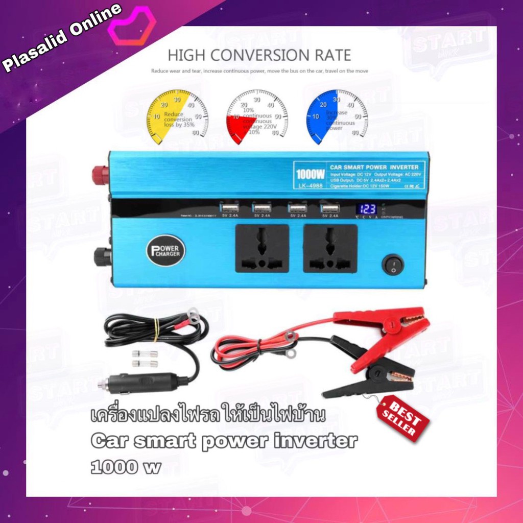 Car Smart Power Inverter ตัวแปลงไฟรถ ให้เป็นไฟบ้าน 1000w DC 12V to AC ...