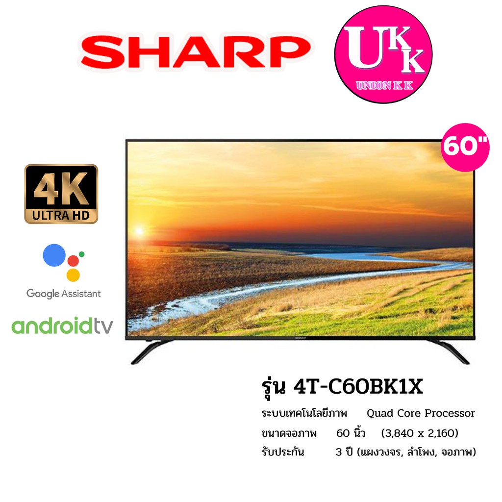 Sharp 4K UHD Android TV รุ่น 4T-C60BK1X ขนาด 60 นิ้ว รองรับ Netflix ...