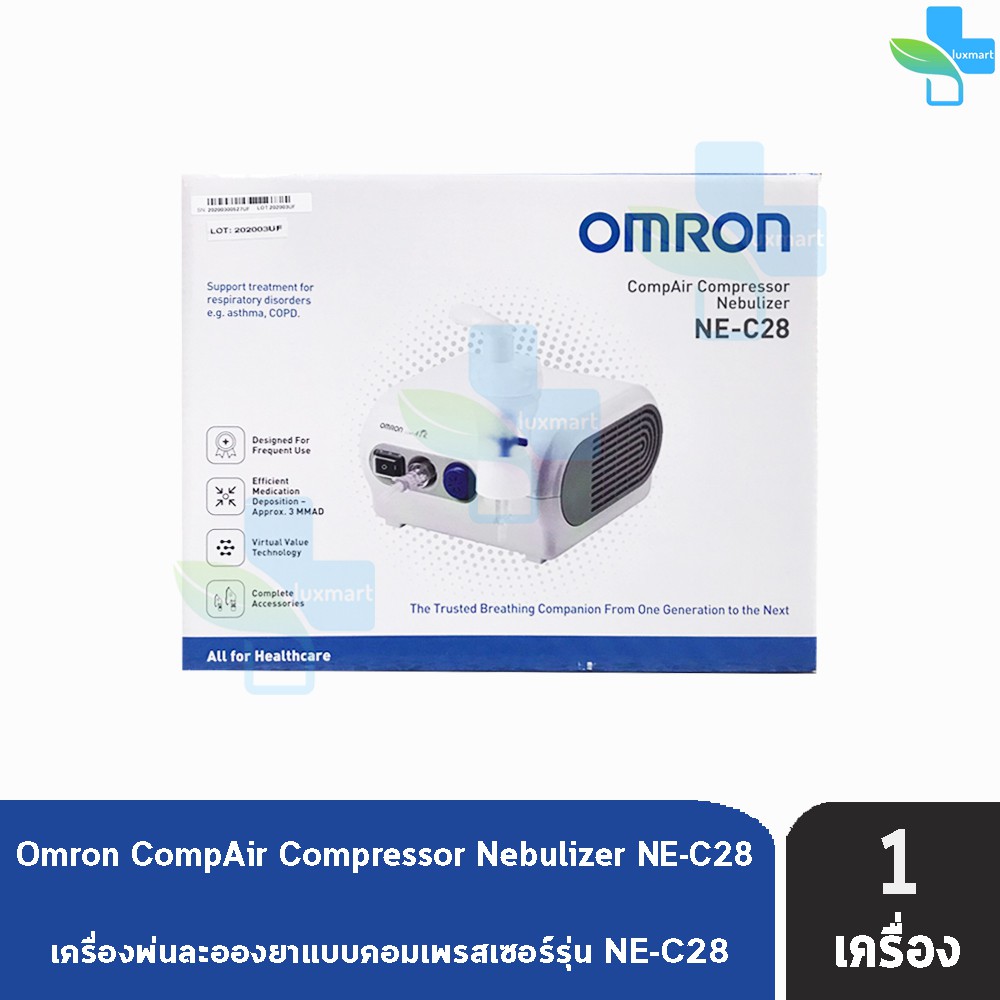 Omron CompAir Compressor Nebulizer NE-C28 ออมรอน เครื่องพ่นยา เครื่อง ...