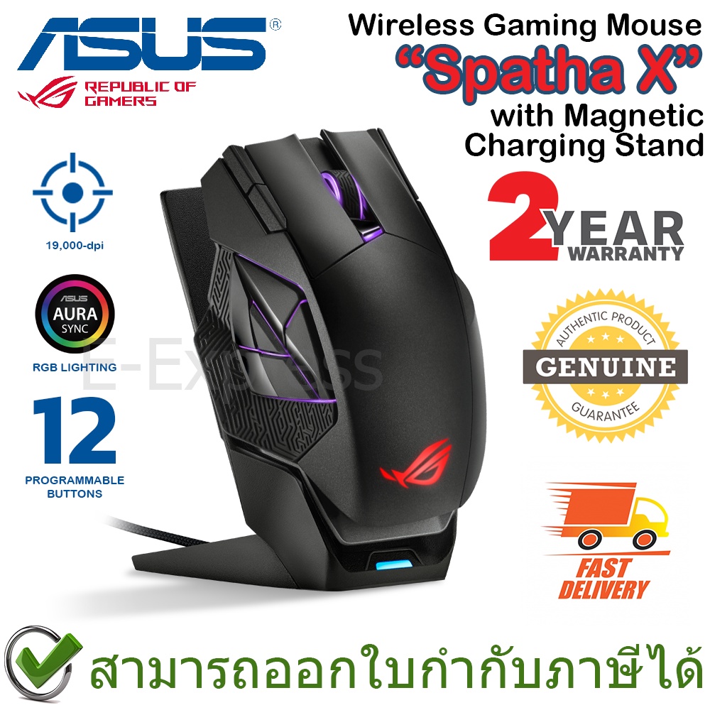 ASUS Gaming Mouse ROG SPATHA X with magnetic charging stand เมาส์เกม ...