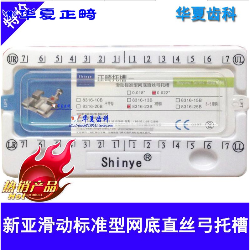 New Asia sliding straight wire bow bracket MBT 8316-23B metal ...