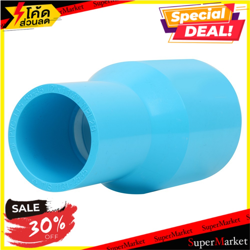 HOT Item ท่อประปา ข้อต่อ ท่อน้ำ ท่อPVC ข้อต่อตรงลด-หนา SCG 2"x1 1/4" สีฟ้า REDUCING SOCKET PVC ...