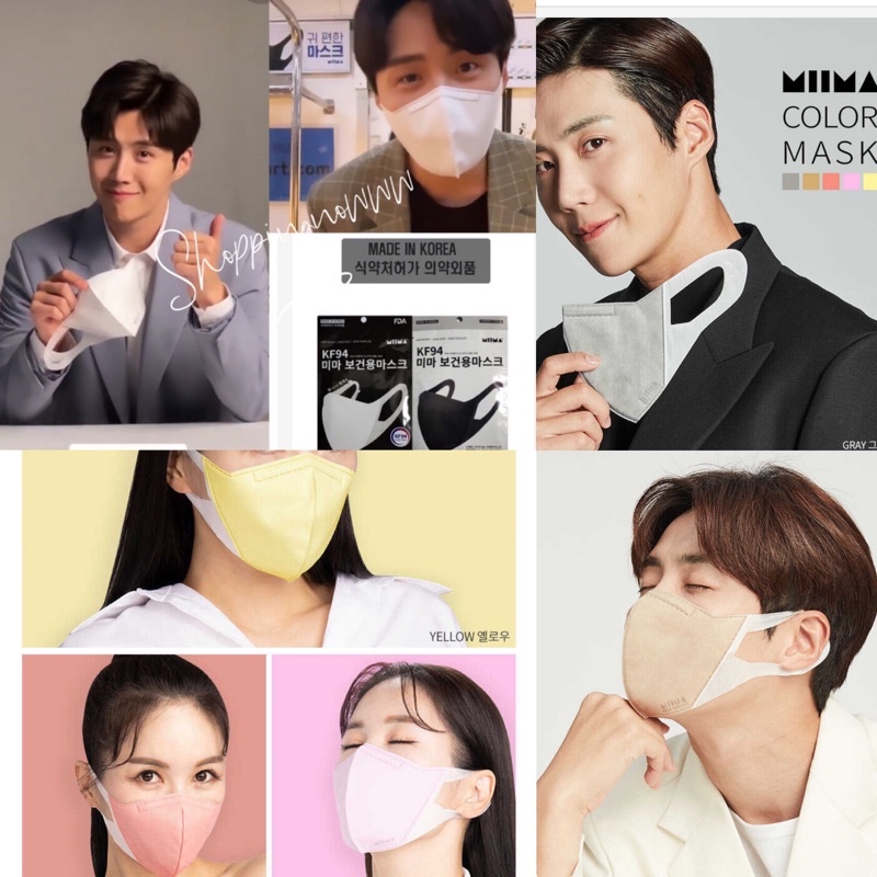 *พร้อมส่ง*MIIMA Mask คิมซอนโฮ Kim Seon Ho แท้ 🇰🇷 kf94 Kf80 | Shopee Thailand