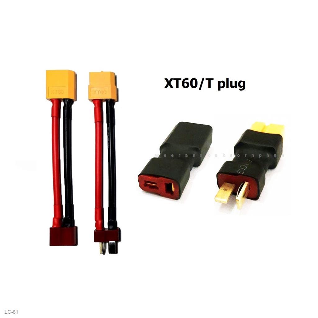 ﺴ[[ส่งจากไทย]] Connector Plug XT60 to Plug T-plug (สำหรับเชื่อมต่อหัว ...
