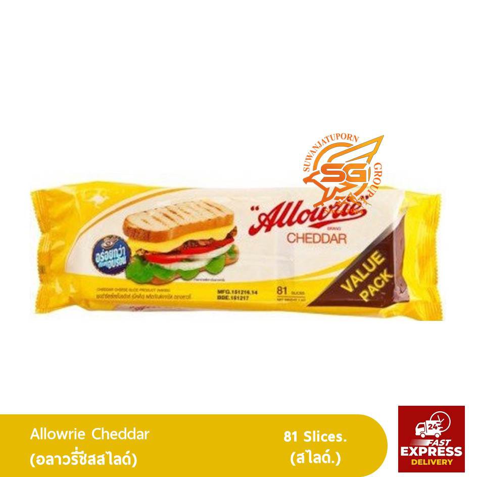 อลาวรี่ ชีสสไลด์ 81สไลด์ (Allowrie Cheddar 81 Slices) 1กก. | Shopee ...