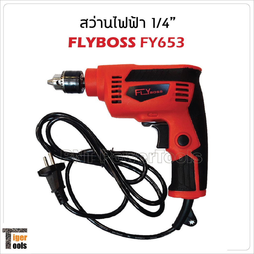 FLYboss สว่านไฟฟ้า 1/4" รุ่น FY653 กำลังไฟ 450W สำหรับเจาะเหล็ก และไม้ ยิงน็อตสกรูงานฝ้า งานเมท ...