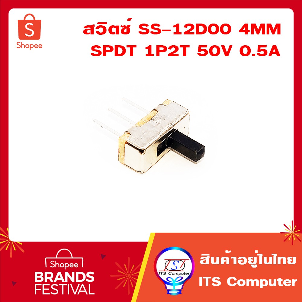 สวิตซ์ 3ขา SS-12D00 4MM SPDT 1P2T 1ชิ้น | Shopee Thailand